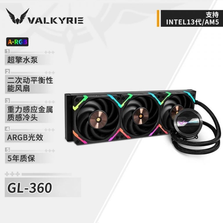 VALKYRIE 瓦爾基里 V360 MERLIN 一體式CPU水冷散熱器 IPS LCD冷頭 - Shenqi神麒數位-打造您的客製化電腦
