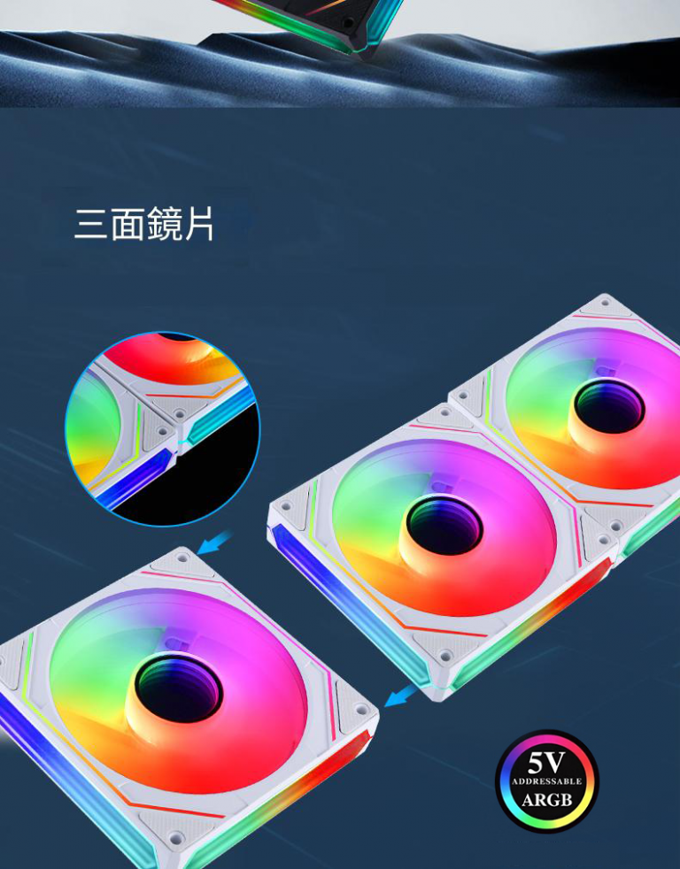 無限鏡系列 稜鏡 6PRO 12CM ARGB 積木風扇 - Shenqi神麒數位-打造您的客製化電腦